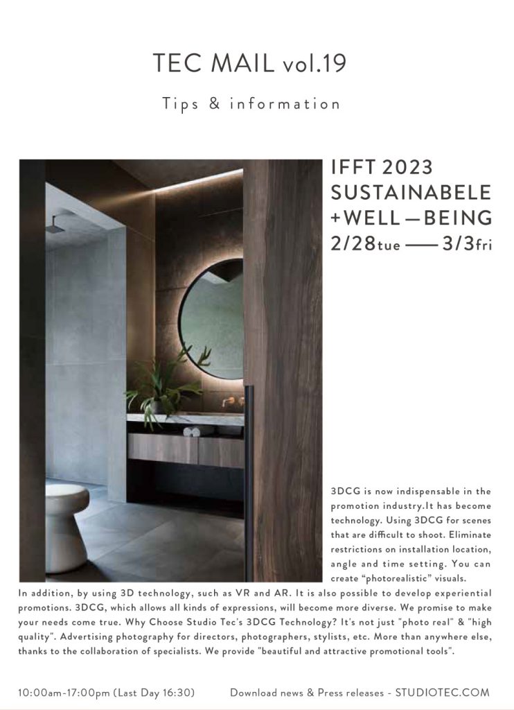 IFFTに出展します！ | STUDIO TEC